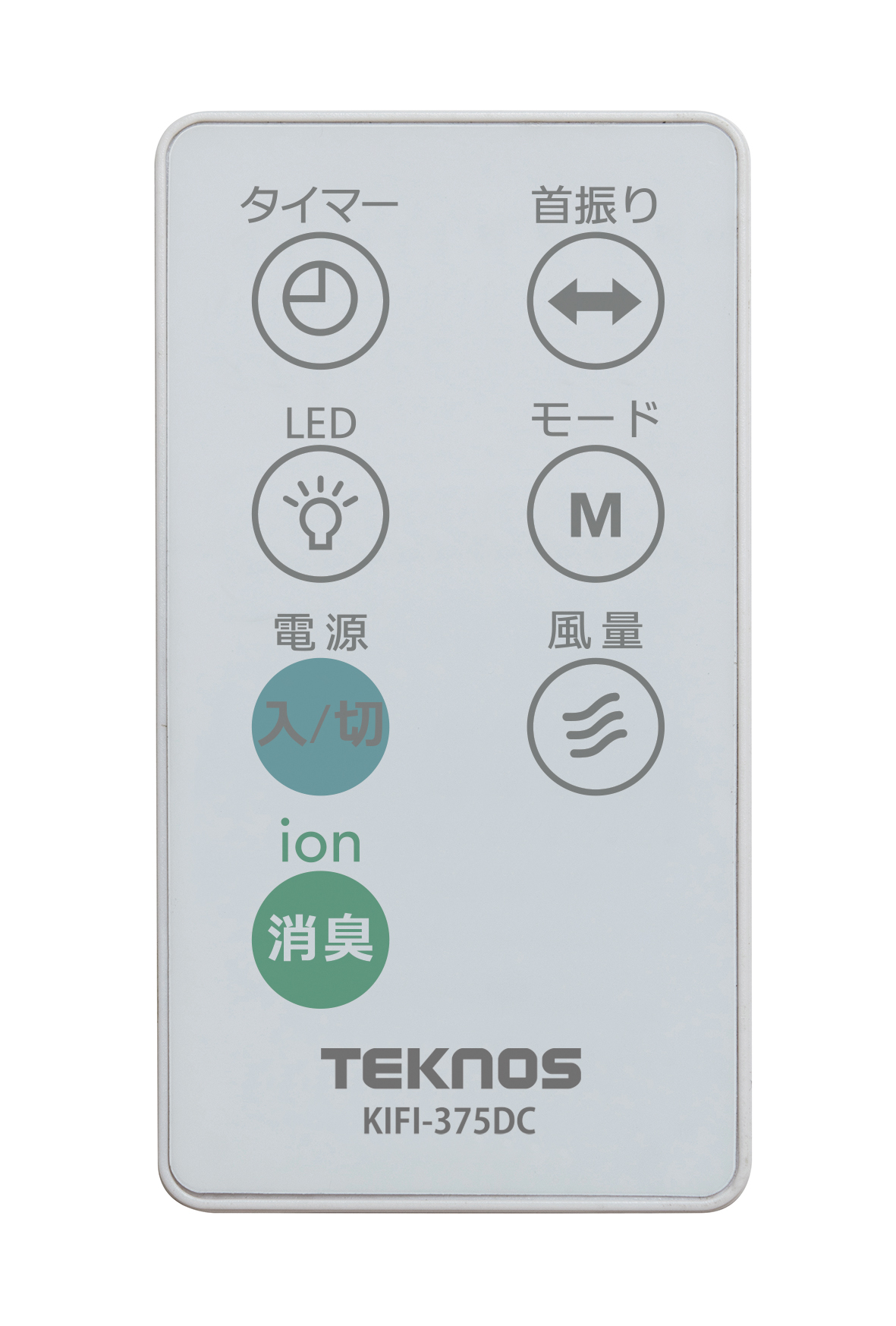 イオン付きフルリモコンDCリビング扇風機Fの羽根 KIFI-375DC - TEKNOS (テクノス) 生活必需品ブランド｜株式会社千住